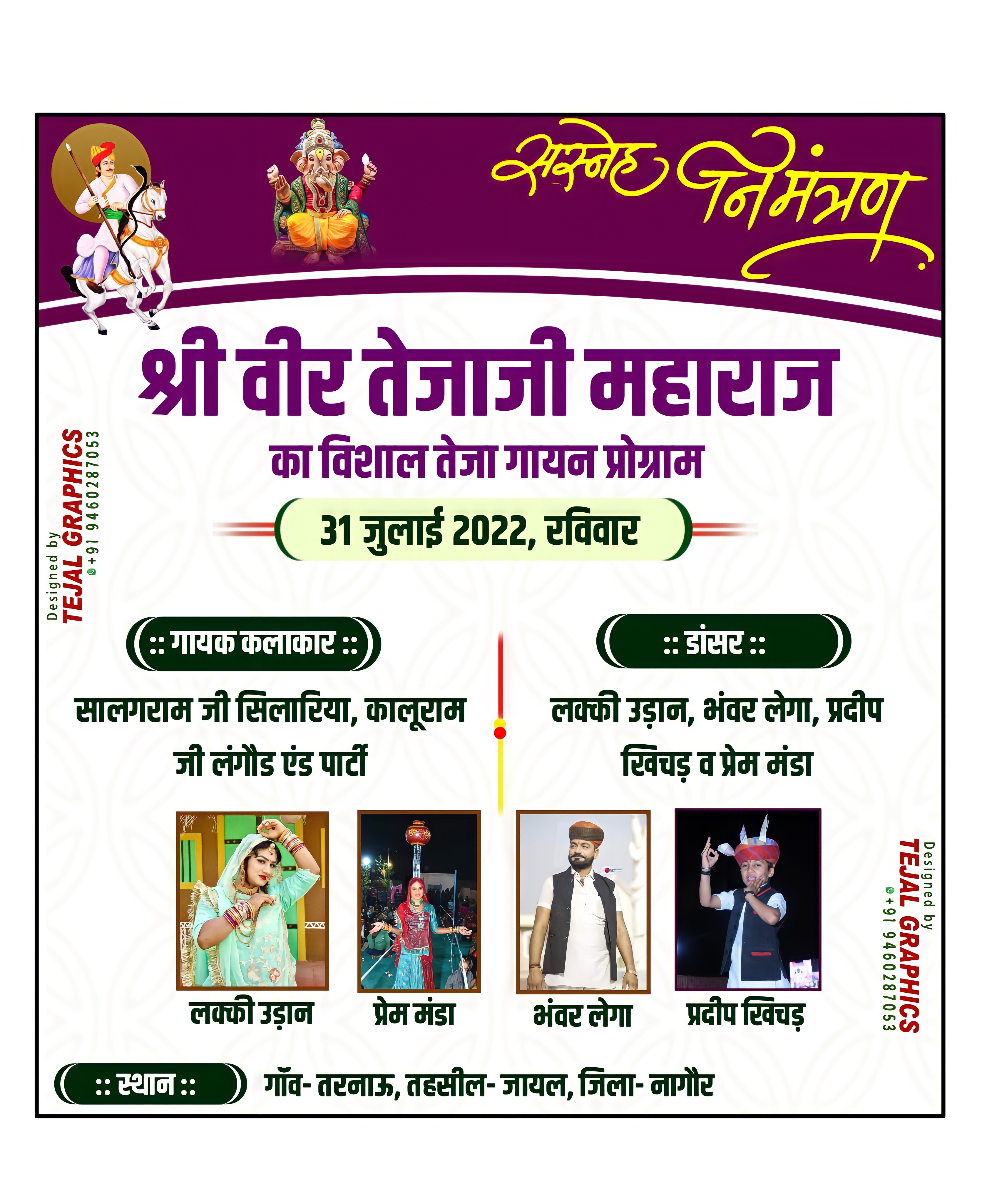 TEJAL GRAPHICS